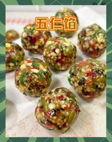 五仁月饼馅料怎么做_传统五仁馅配方-第2张图片-山城妙识 五仁月饼馅料怎么做_传统五仁馅配方-第2张图片-山城妙识