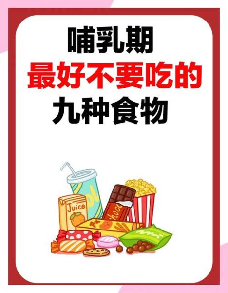 哺乳期能吃什么_哺乳期不能吃什么-第2张图片-山城妙识
