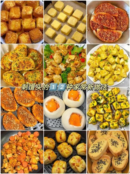 剩馒头怎么做好吃_剩馒头的做法大全-第1张图片-山城妙识