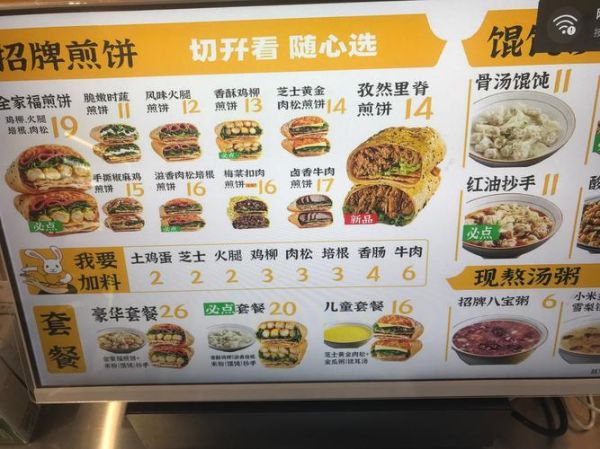 煎饼果子来一套下一句是什么_煎饼果子顺口溜大全-第1张图片-山城妙识