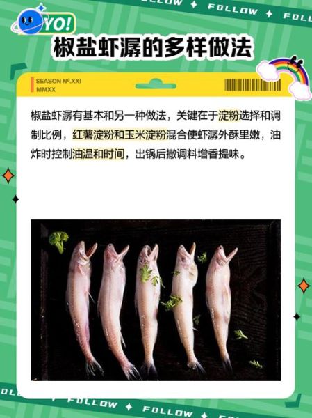 虾潺学名是什么_虾潺和龙头鱼区别-第2张图片-山城妙识