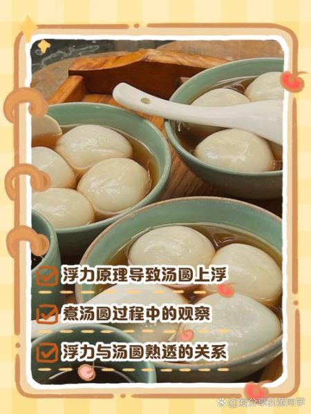汤圆开锅后煮几分钟熟_汤圆浮起来后还要煮多久-第1张图片-山城妙识