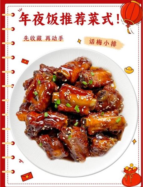 话梅排骨是什么菜系_怎么做才正宗-第1张图片-山城妙识