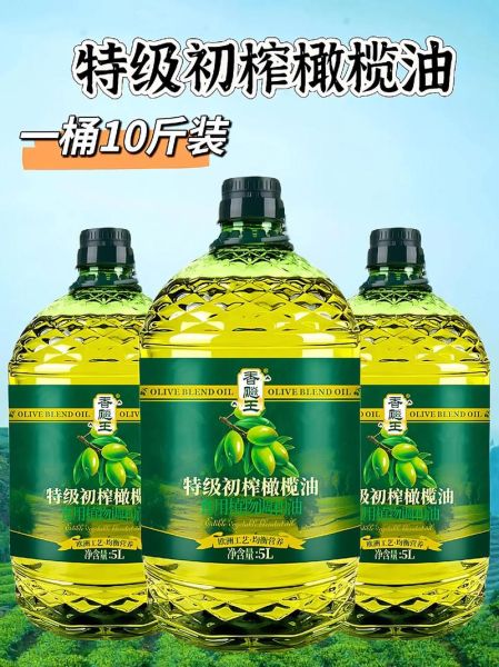 橄榄油多少钱一斤_为什么价格差距这么大-第1张图片-山城妙识