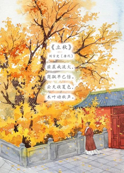 立秋古诗刘翰赏析_立秋诗词意境解读-第3张图片-山城妙识 立秋古诗刘翰赏析_立秋诗词意境解读-第3张图片-山城妙识