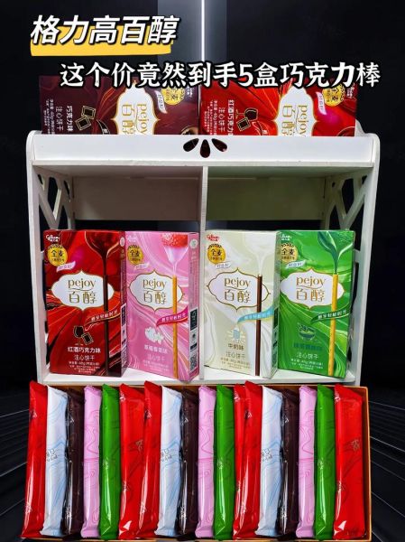 百醇巧克力棒好吃吗_百醇巧克力棒多少钱一盒-第3张图片-山城妙识