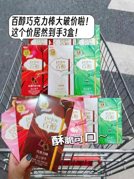 百醇巧克力棒好吃吗_百醇巧克力棒多少钱一盒-第1张图片-山城妙识