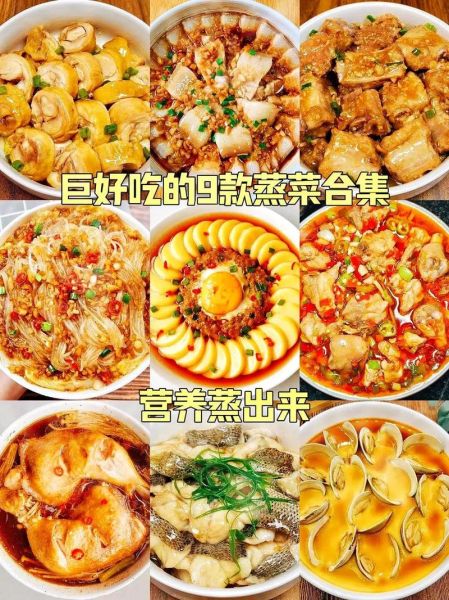 蒸着吃的美食有哪些_蒸菜怎么做才好吃-第2张图片-山城妙识 蒸着吃的美食有哪些_蒸菜怎么做才好吃-第2张图片-山城妙识