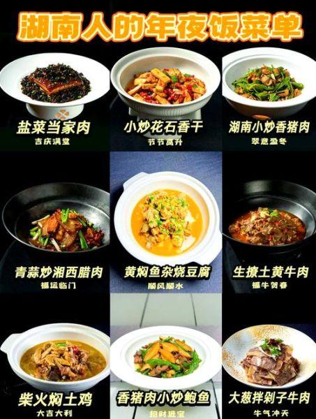 正宗湖南菜谱大全_湖南菜怎么做才够辣-第1张图片-山城妙识