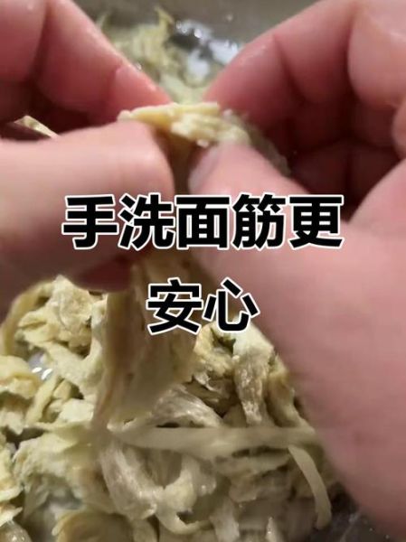 面筋怎么做才筋道_手工洗面筋的详细步骤-第3张图片-山城妙识