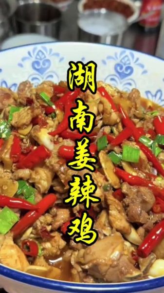 正宗湖南菜谱大全_湖南菜怎么做才够辣-第3张图片-山城妙识