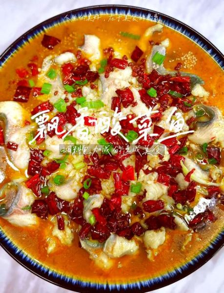 家常酸菜鱼怎么做_酸菜鱼用什么鱼最好-第3张图片-山城妙识