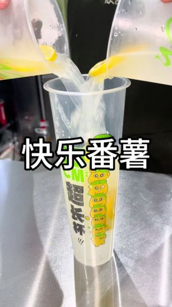 番薯杯是什么梗_番薯杯梗怎么来的-第1张图片-山城妙识