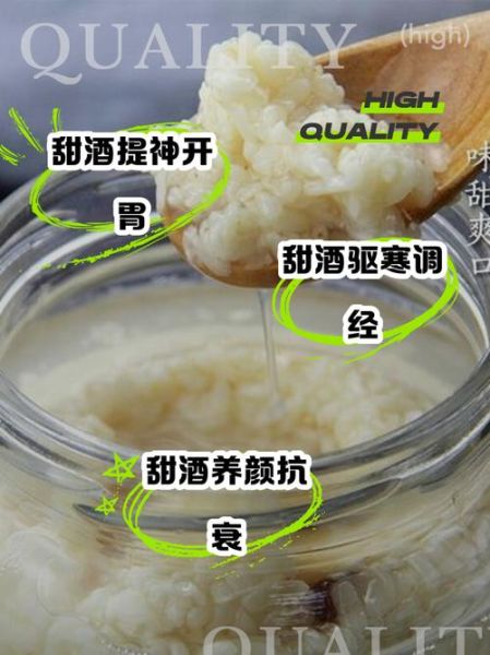 女人每天喝甜酒的好处_女人喝甜酒会不会发胖-第1张图片-山城妙识