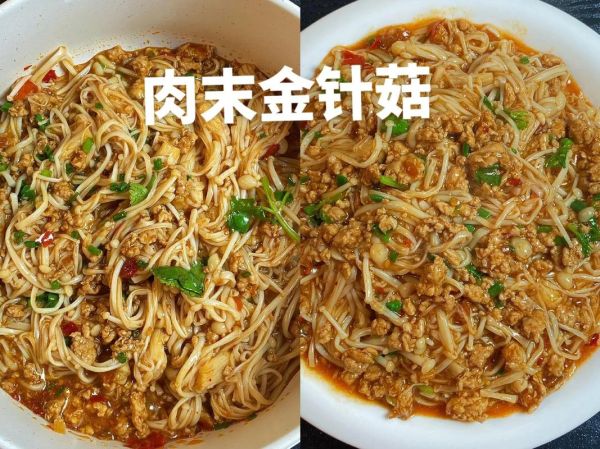 金针菇炒猪肉怎么做好吃_金针菇和猪肉的家常做法-第2张图片-山城妙识