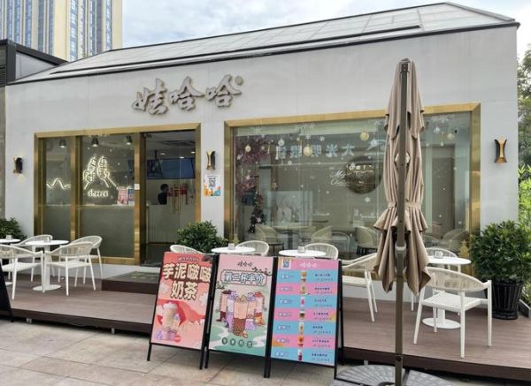 娃哈哈奶茶店加盟多少钱_加盟条件有哪些-第1张图片-山城妙识