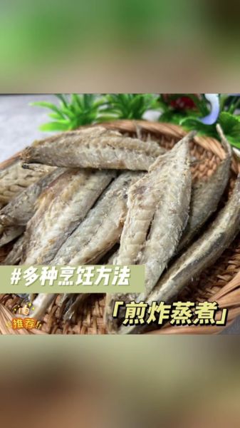 海鱼怎么做不咸_海鱼去咸技巧-第3张图片-山城妙识