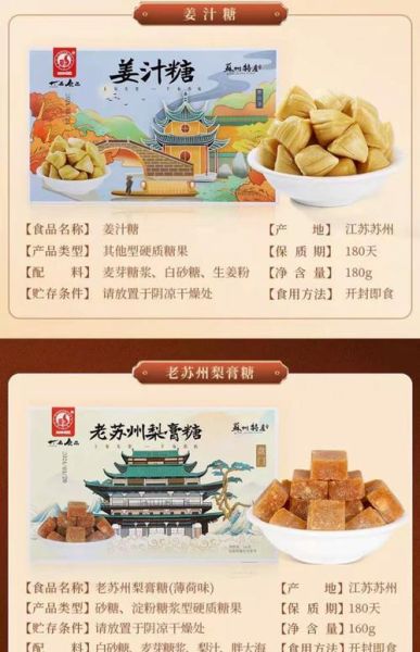 苏州特产零食有哪些_哪些值得带回家-第2张图片-山城妙识