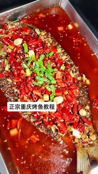 川味烤鱼怎么做_正宗川味烤鱼配方-第1张图片-山城妙识