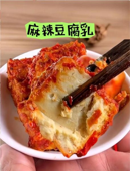 豆腐乳怎么做好吃_豆腐乳做菜方法-第1张图片-山城妙识