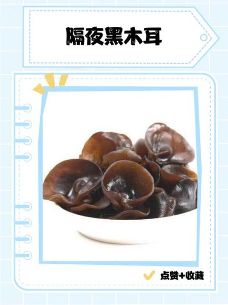 煮熟的黑木耳隔夜能吃吗_如何正确保存-第2张图片-山城妙识 煮熟的黑木耳隔夜能吃吗_如何正确保存-第2张图片-山城妙识