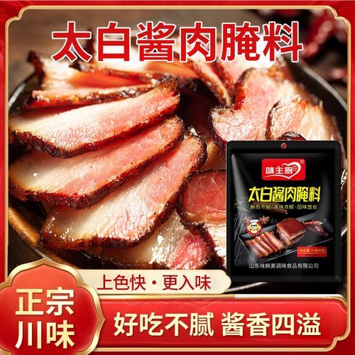 酱肉的做法最正宗的做法_风干多久才入味-第1张图片-山城妙识