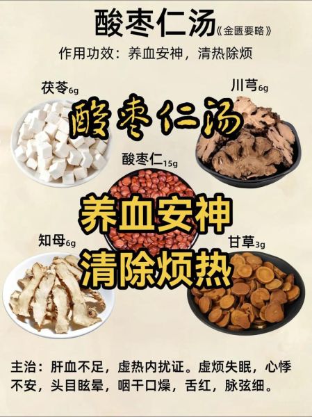 养血安神的食物有哪些_吃什么补血助眠-第1张图片-山城妙识