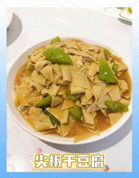 尖椒干豆腐用什么淀粉_怎么勾芡才透亮-第3张图片-山城妙识 尖椒干豆腐用什么淀粉_怎么勾芡才透亮-第3张图片-山城妙识