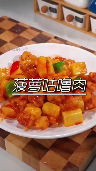 古老肉怎么做才好吃_古老肉的家常做法-第3张图片-山城妙识 古老肉怎么做才好吃_古老肉的家常做法-第3张图片-山城妙识