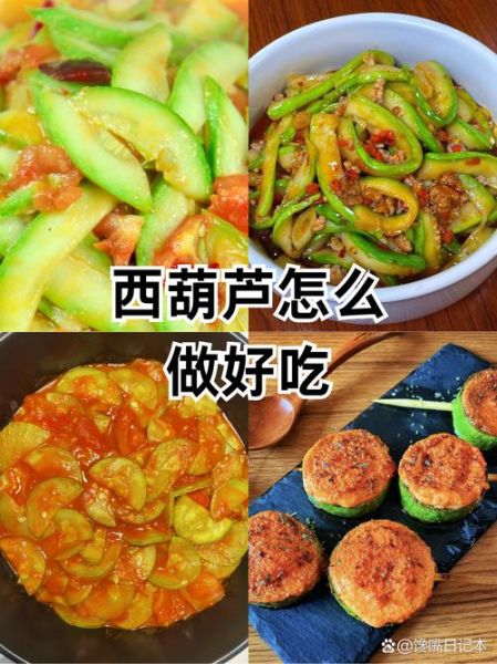 茭瓜怎么炒好吃_茭瓜的家常做法-第2张图片-山城妙识