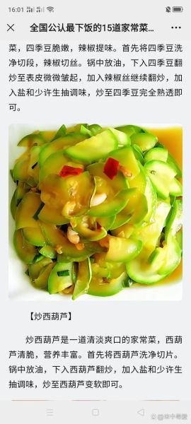 茭瓜怎么炒好吃_茭瓜的家常做法-第3张图片-山城妙识