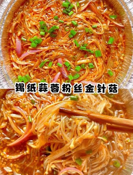 蒜蓉金针菇粉丝怎么做_蒜蓉金针菇粉丝热量高吗-第1张图片-山城妙识 蒜蓉金针菇粉丝怎么做_蒜蓉金针菇粉丝热量高吗-第1张图片-山城妙识