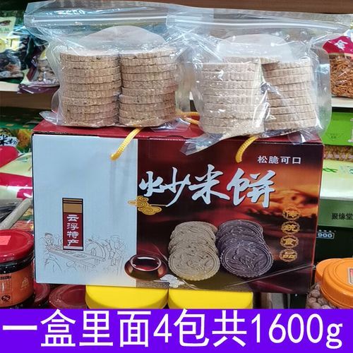 炒米饼怎么做_炒米饼家常做法-第3张图片-山城妙识
