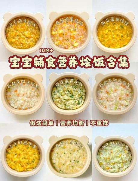 宝宝十月辅食食谱大全_十月宝宝吃什么辅食-第2张图片-山城妙识 宝宝十月辅食食谱大全_十月宝宝吃什么辅食-第2张图片-山城妙识