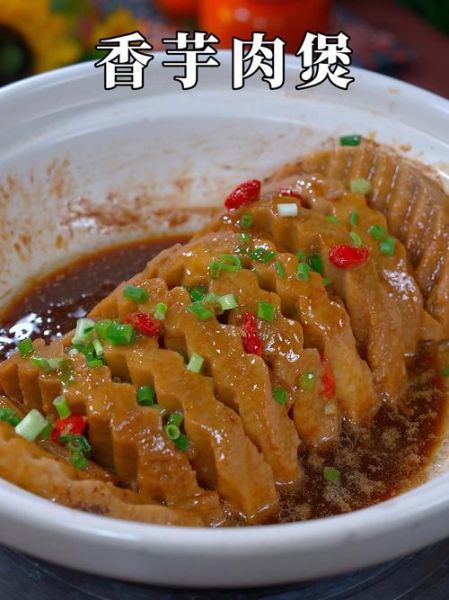 芋头煲的做法大全_芋头煲怎么做好吃-第3张图片-山城妙识 芋头煲的做法大全_芋头煲怎么做好吃-第3张图片-山城妙识