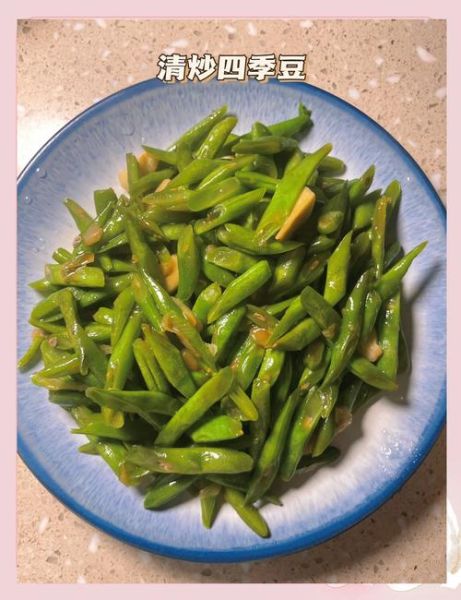 素炒四季豆怎么炒好吃_四季豆要不要焯水-第1张图片-山城妙识