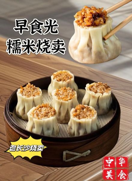 烧麦糯米怎么蒸_烧麦糯米蒸多久才软糯-第1张图片-山城妙识 烧麦糯米怎么蒸_烧麦糯米蒸多久才软糯-第1张图片-山城妙识