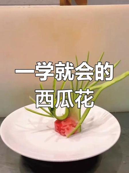 西瓜水果拼盘怎么做_简单漂亮摆盘技巧-第2张图片-山城妙识
