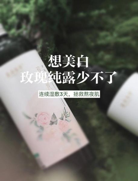 玫瑰纯露怎么用_玫瑰纯露的功效与作用-第3张图片-山城妙识