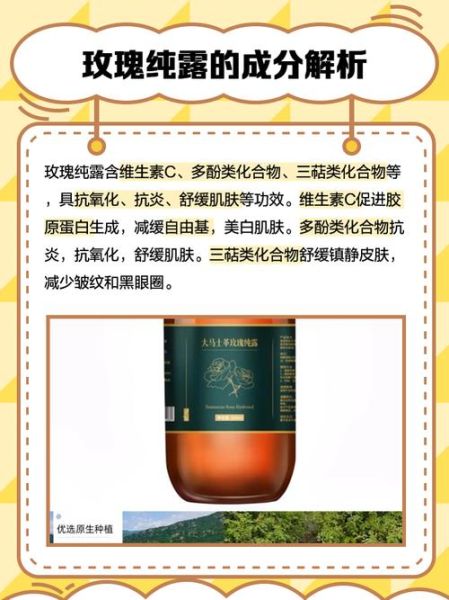 玫瑰纯露怎么用_玫瑰纯露的功效与作用-第1张图片-山城妙识