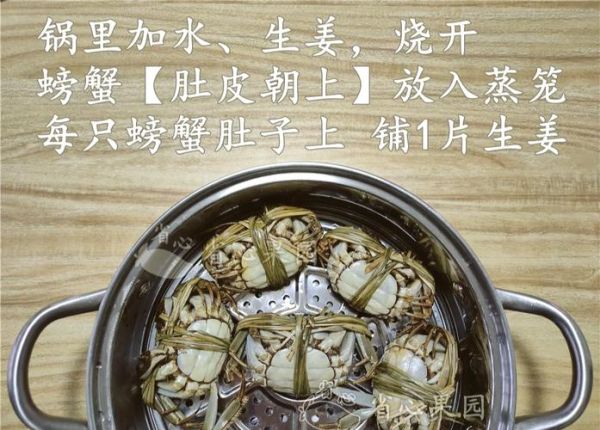 毛蟹蒸多久能熟_蒸毛蟹最佳时间-第1张图片-山城妙识