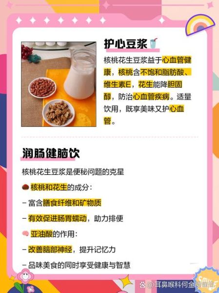 核桃花生豆浆怎么做_核桃花生豆浆的功效与禁忌-第1张图片-山城妙识 核桃花生豆浆怎么做_核桃花生豆浆的功效与禁忌-第1张图片-山城妙识