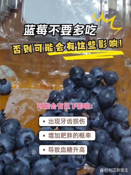 蓝莓一天吃100个可以吗_过量危害-第1张图片-山城妙识 蓝莓一天吃100个可以吗_过量危害-第1张图片-山城妙识