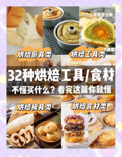 烘焙工具品牌哪个好_家用烘焙工具怎么选-第2张图片-山城妙识 烘焙工具品牌哪个好_家用烘焙工具怎么选-第2张图片-山城妙识