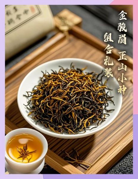 金骏眉和正山小种的区别_哪个更贵更好喝-第1张图片-山城妙识 金骏眉和正山小种的区别_哪个更贵更好喝-第1张图片-山城妙识