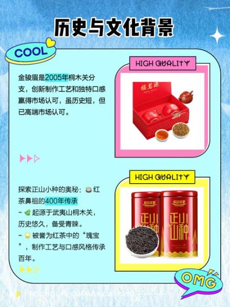 金骏眉和正山小种的区别_哪个更贵更好喝-第3张图片-山城妙识 金骏眉和正山小种的区别_哪个更贵更好喝-第3张图片-山城妙识