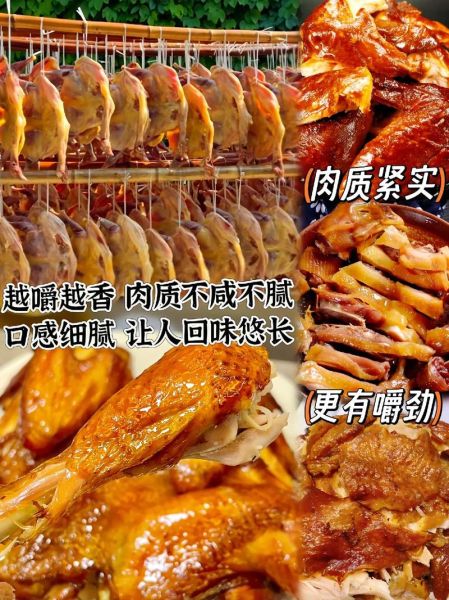 熏鸡的做法最正宗的做法_如何做出地道熏鸡-第3张图片-山城妙识