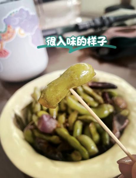 五香毛豆怎么煮好吃又入味_五香毛豆煮多久才够味-第1张图片-山城妙识 五香毛豆怎么煮好吃又入味_五香毛豆煮多久才够味-第1张图片-山城妙识