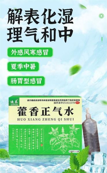 中暑了怎么办_中暑吃什么好-第2张图片-山城妙识