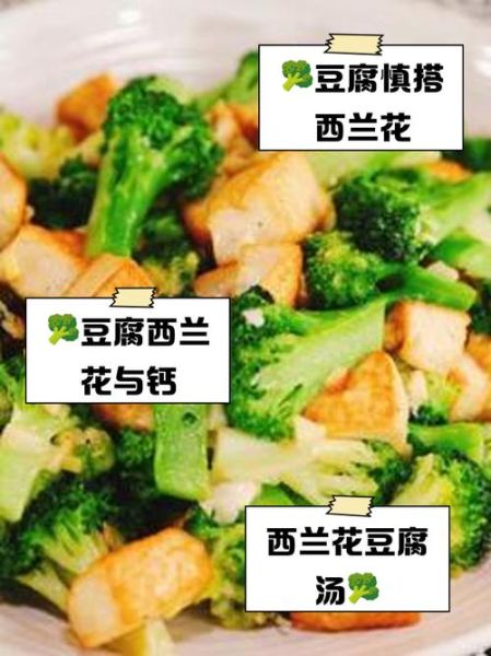 豆腐不能和什么一起吃_豆腐相克食物有哪些-第2张图片-山城妙识